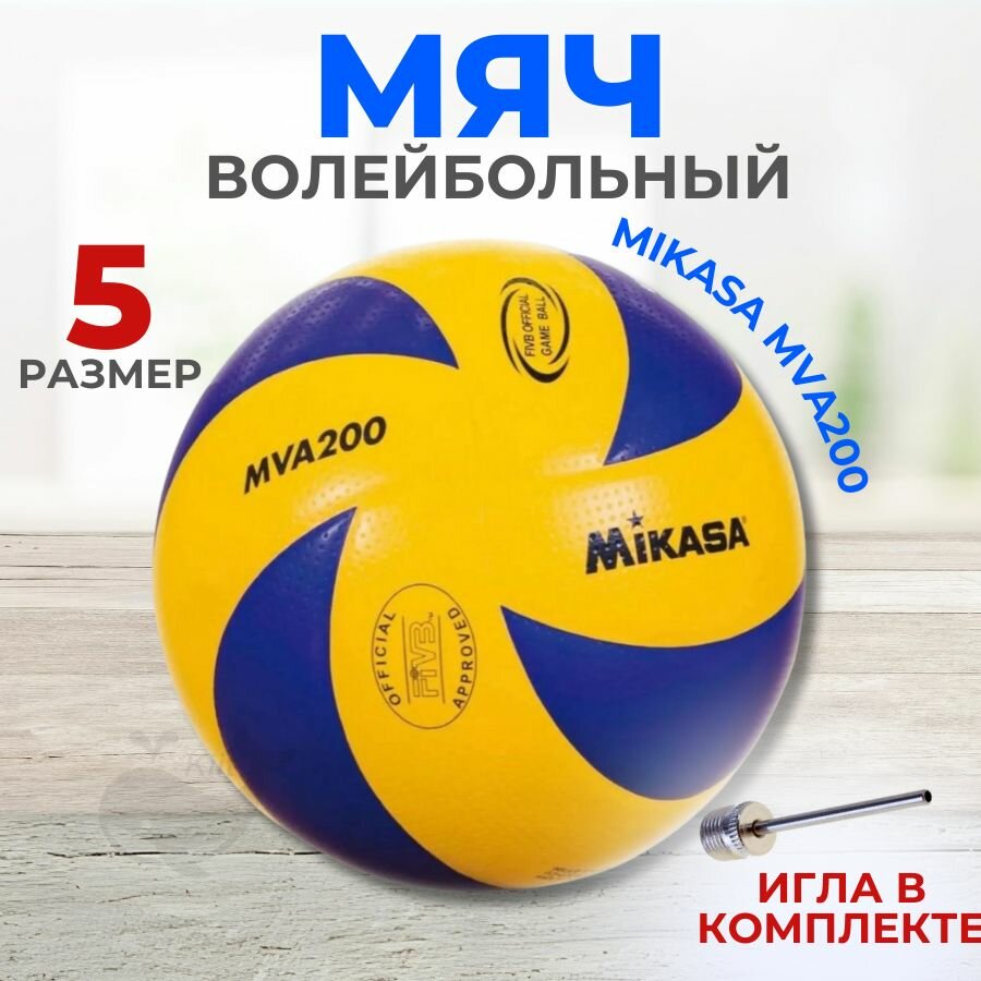 Мяч волейбольный, 6 размер, желтый