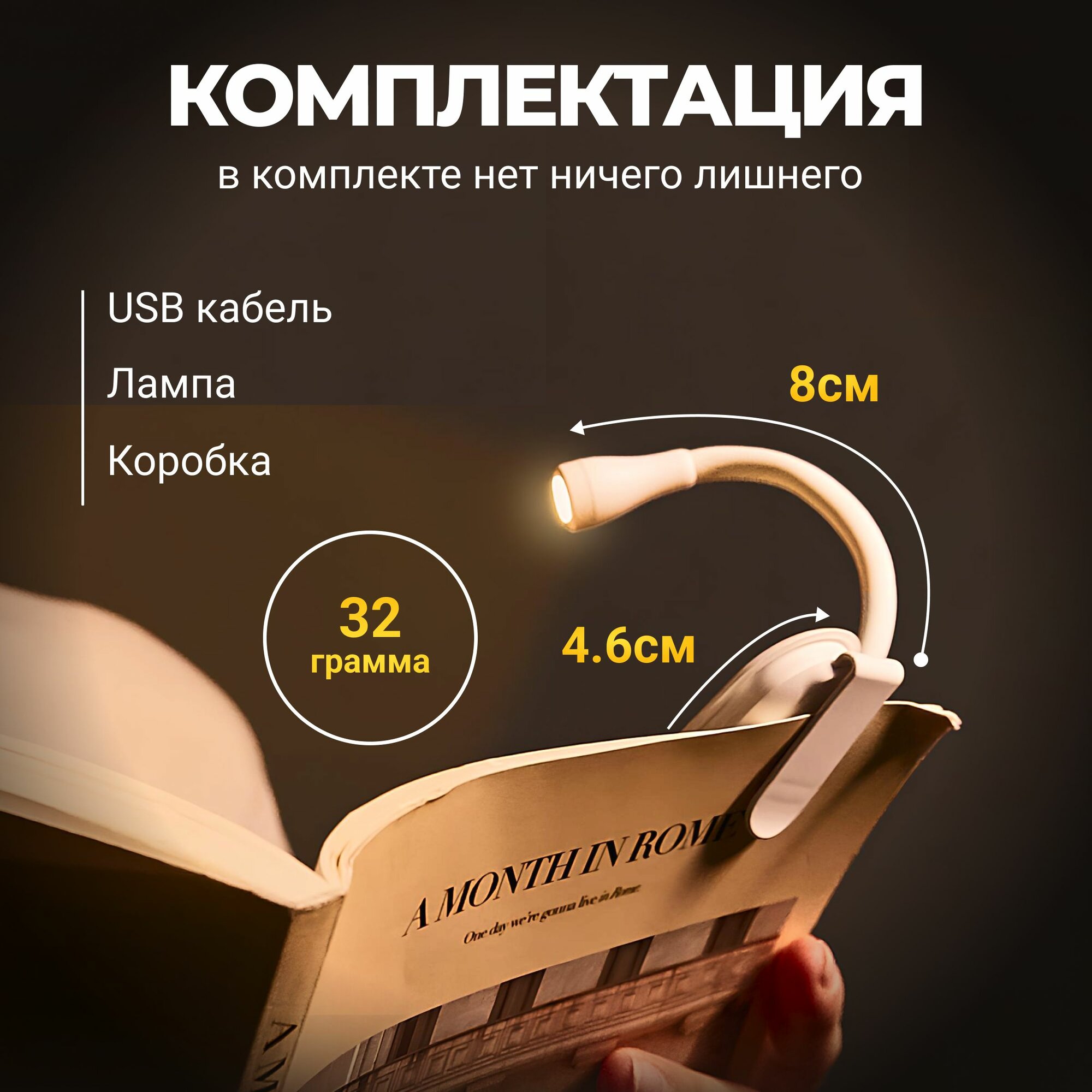 Лампа для чтения, мини лампа, фонарик для чтения книги