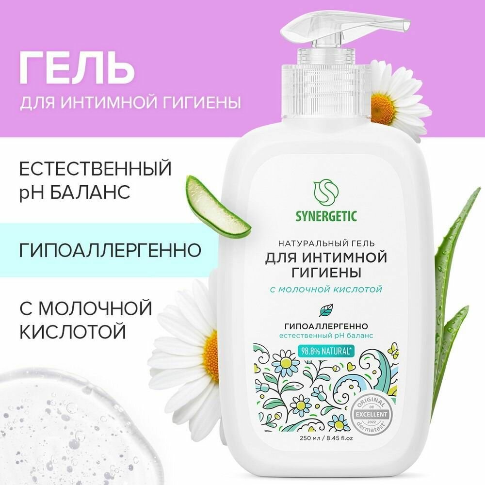 Гель для интимной гигиены Synergetic Натуральный, с молочной кислотой, 250 мл (4607971455936)