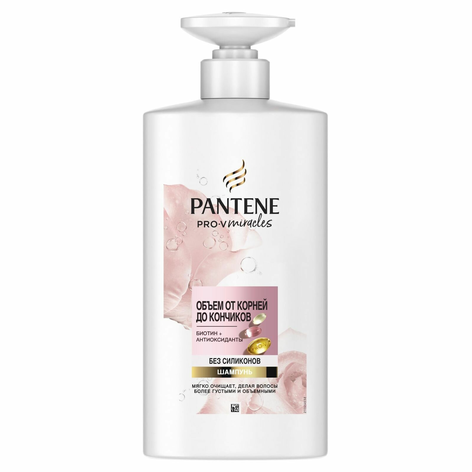 Шампунь Pantene Pro-V Miracles для объема от корней до кончиков, 500 мл