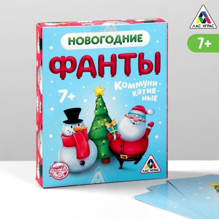 Фанты Лас Играс Новогодние, 20 карт
