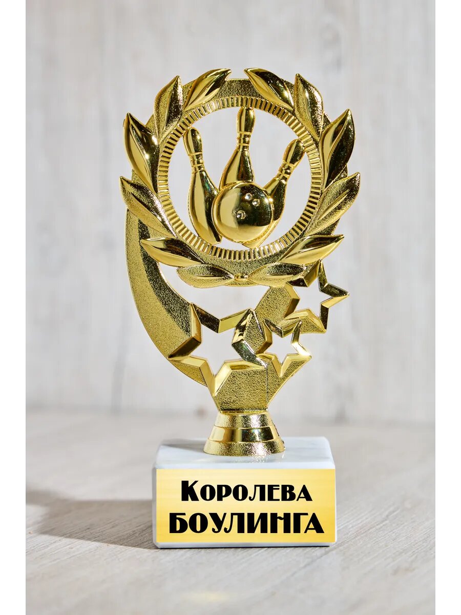 Статуэтка "Боулинг" Королева боулинга