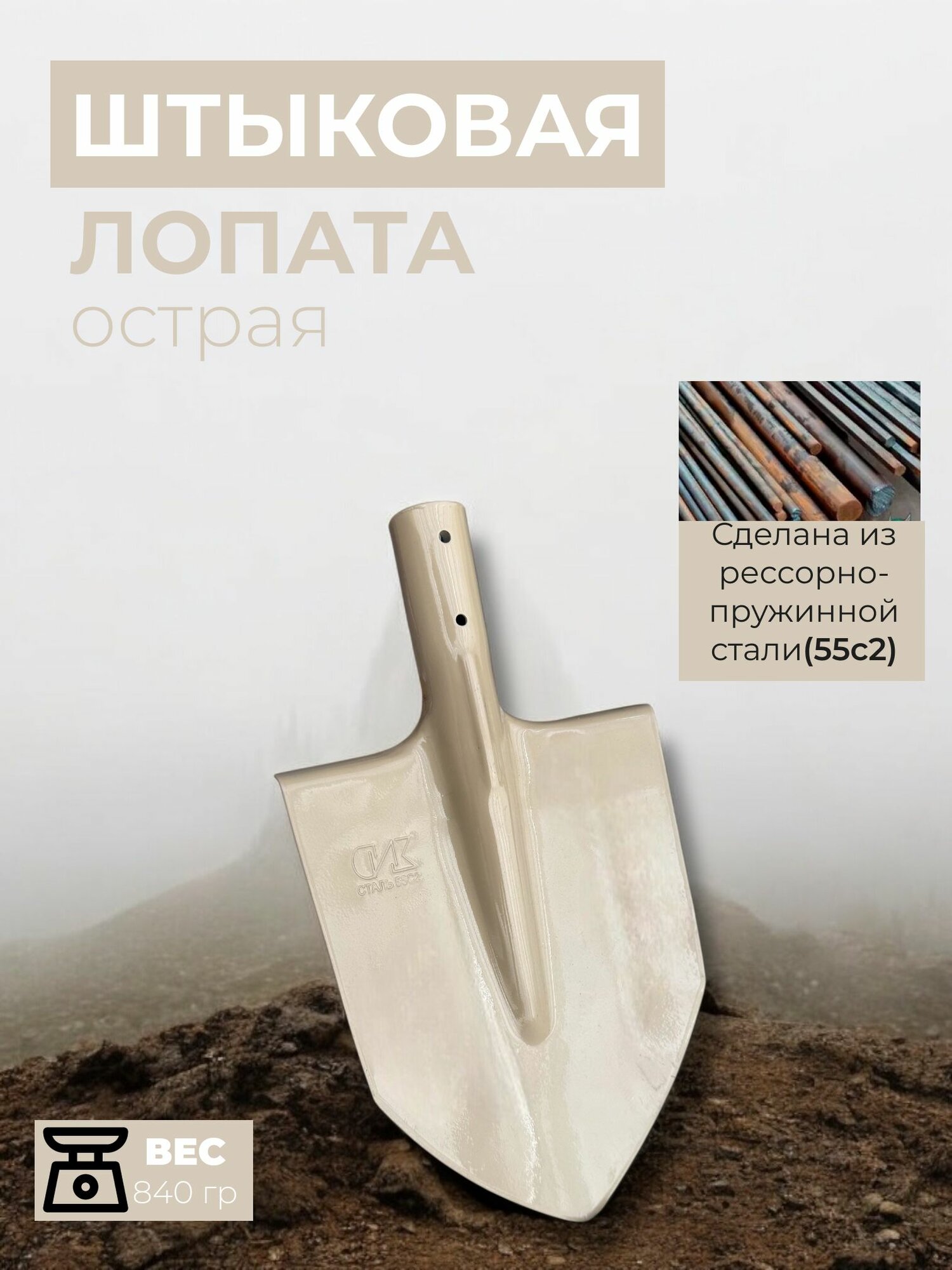 Лопата штыковая "СИЗ", остроконечная, для твёрдой почвы, рессорно пружинистая сталь