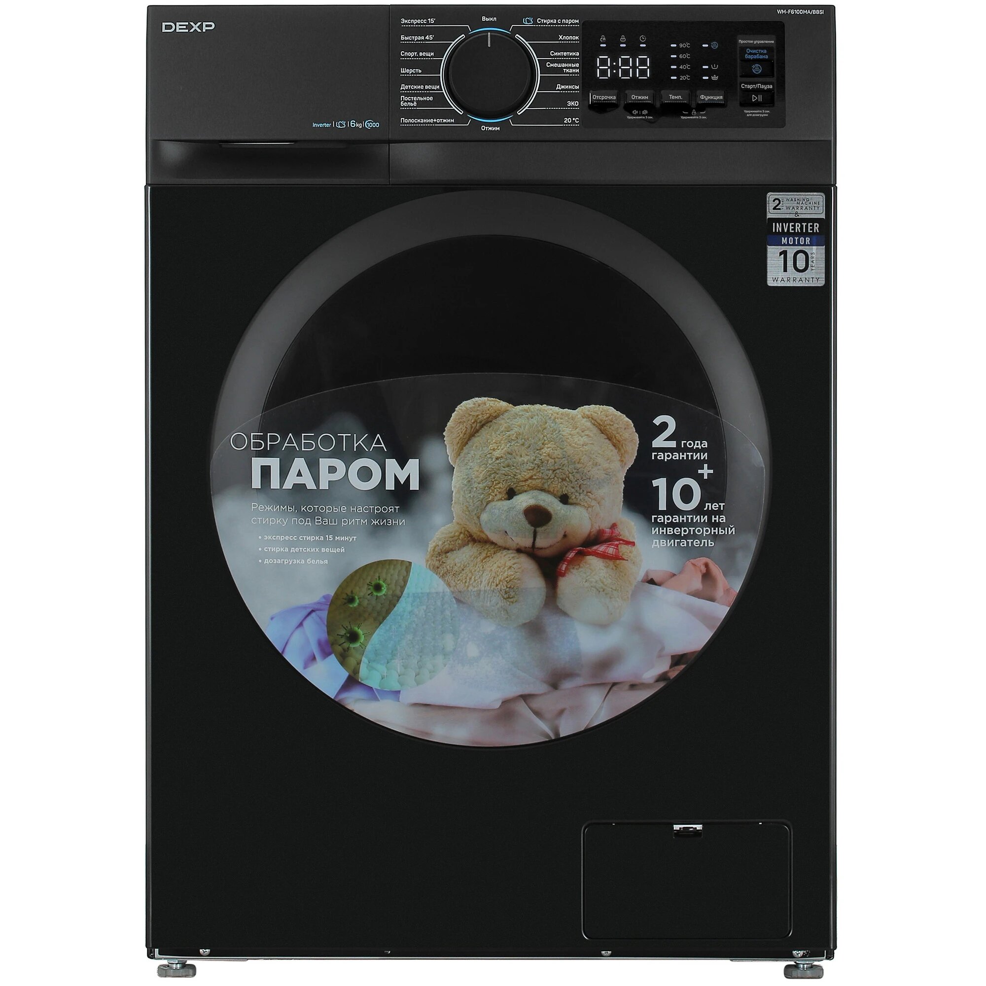 Стиральная машина DEXP WM-F610DMA, 15 программ, нержавеющая сталь