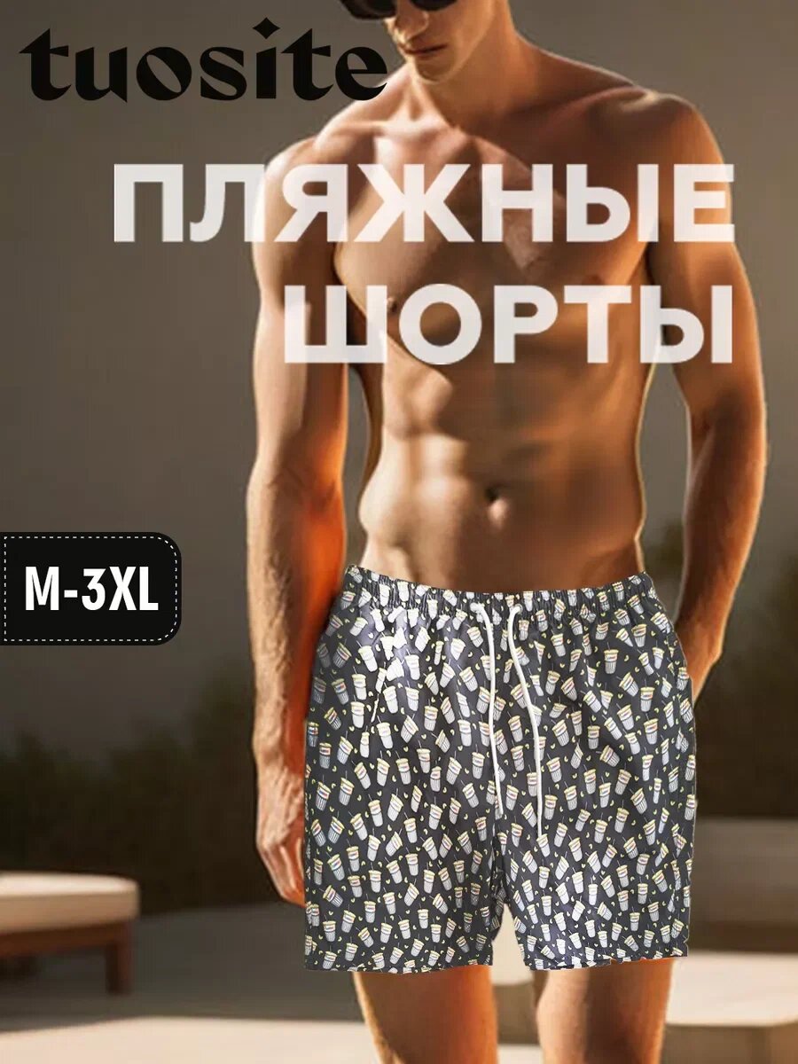 Плавки