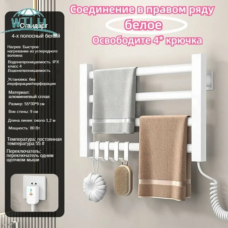 Полотенцесушитель, электрический, форма лесенка, 55x35 см, белый
