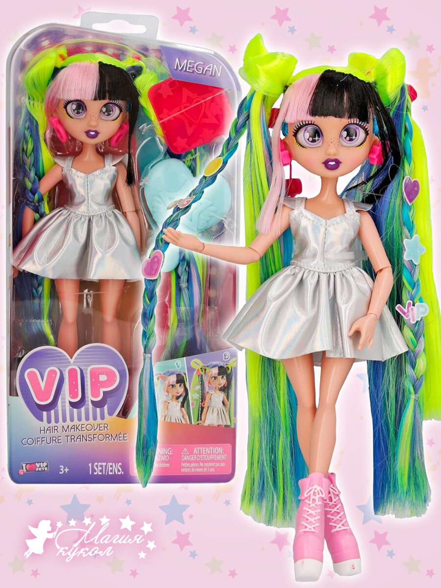 Кукла VIP Girls Megan с цветными длинными волосами и 5 аксессуарами
