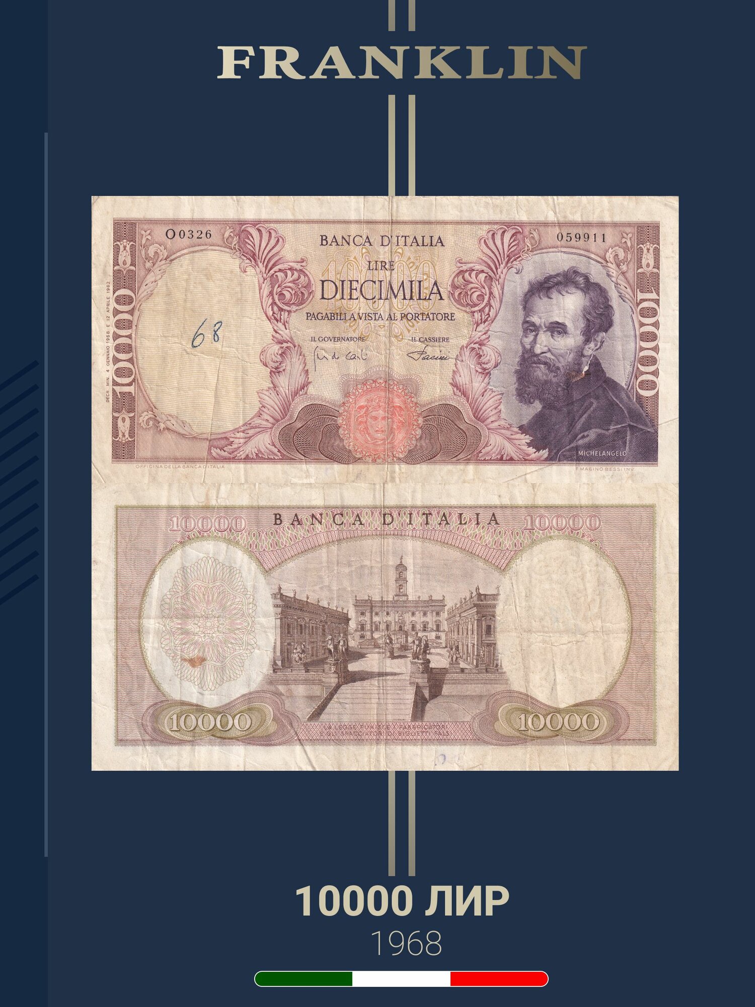 Банкнота Италия 10000 лир LIRE DUECIMILA 1968 год Fine (F) Pick 97d
