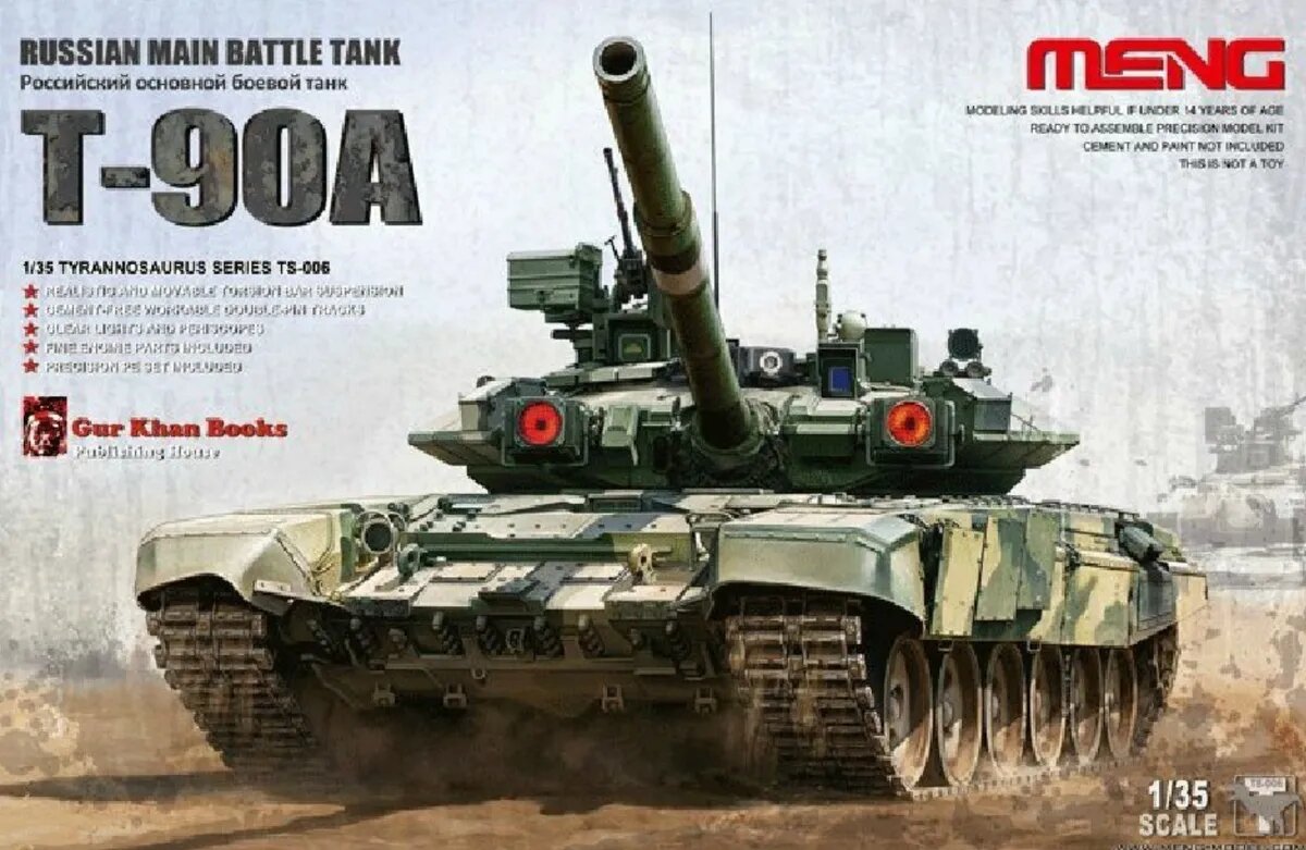 Meng TS-006 1/35 Российский MBT Т-90А сборная модель танка