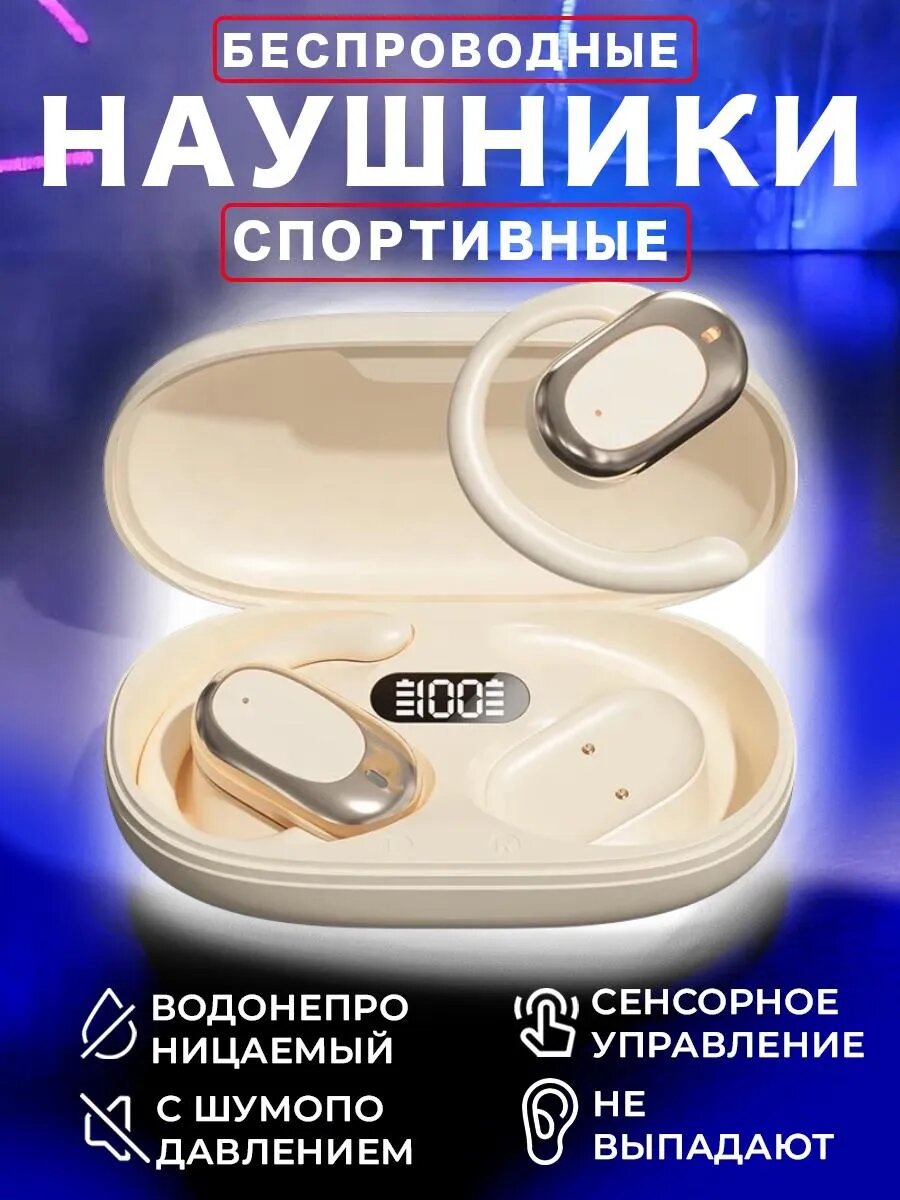 Беспроводные наушники, спортивные, для бега, наушники блютуз