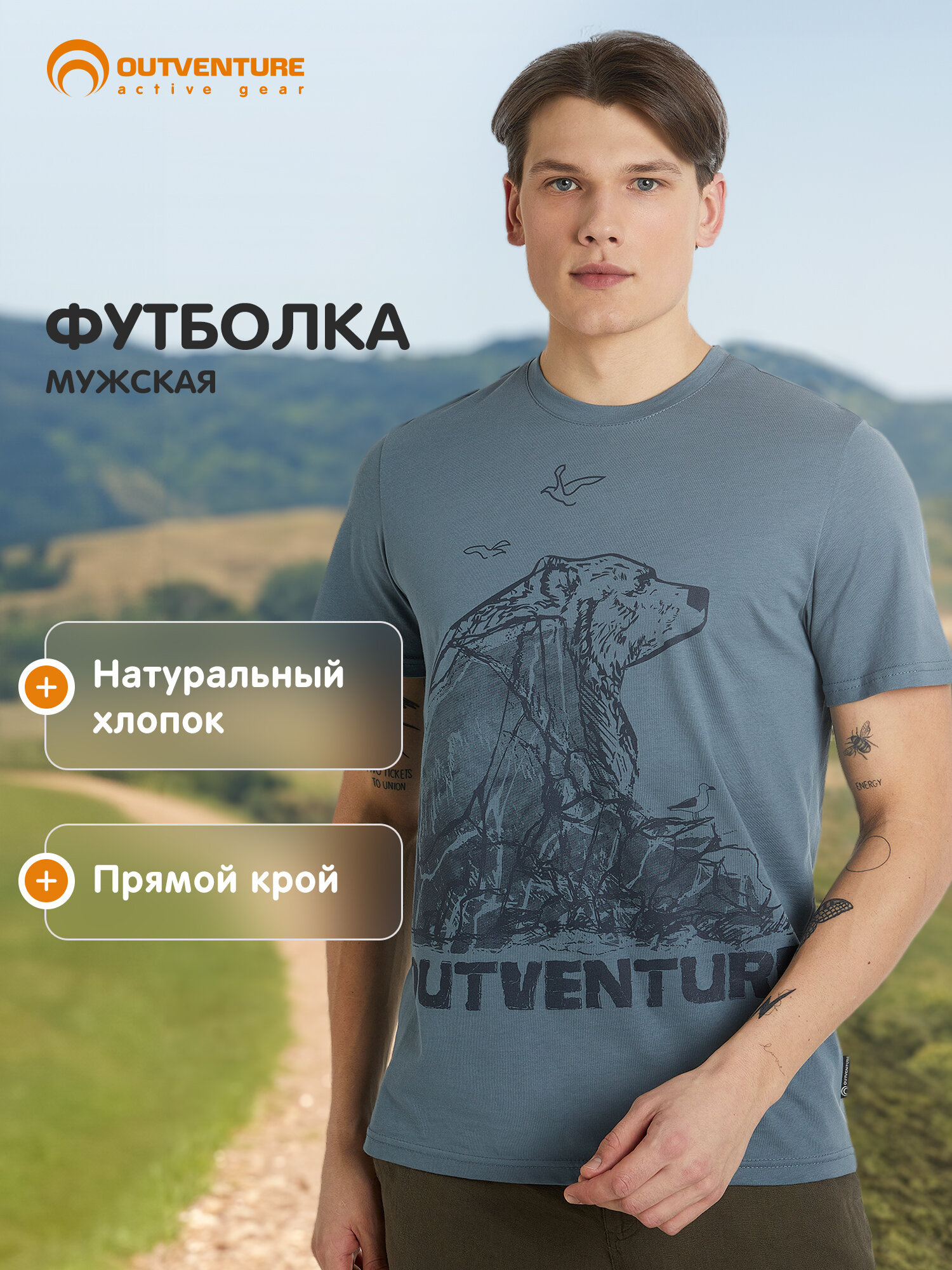 Футболка Travel Men's Graphic SS T-shirt