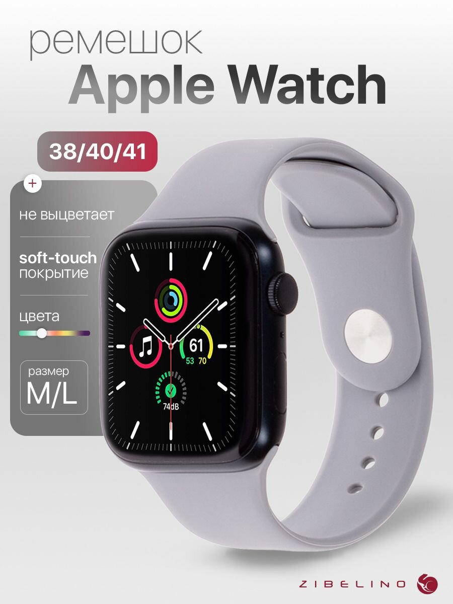 Ремешок силиконовый для Apple Watch 38mm, 40mm, 41mm (размер M/L) серый / Эпл Вотч 38 мм 40 мм 41мм