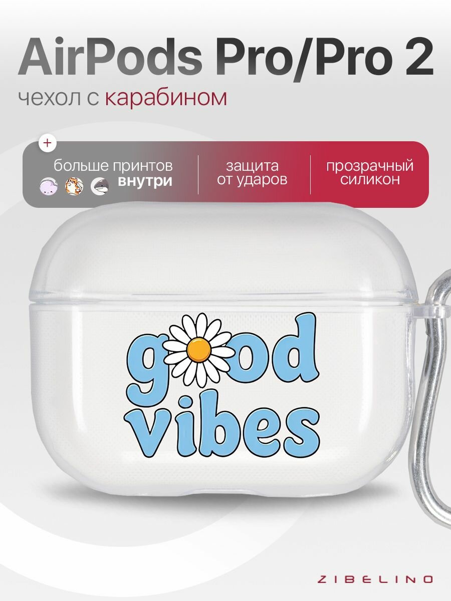 Чехол для наушников Airpods Pro 2, Airpods Pro, прозрачный, силиконовый с карабином, с принтом VIBES / чехол на Айрподс Про 2, кейс для наушников