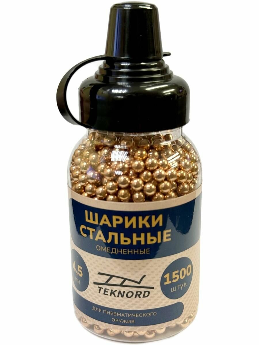 Шарики для пневматики стальные омедненные - 1500 шт. ( 4.5 мм) с дозатором