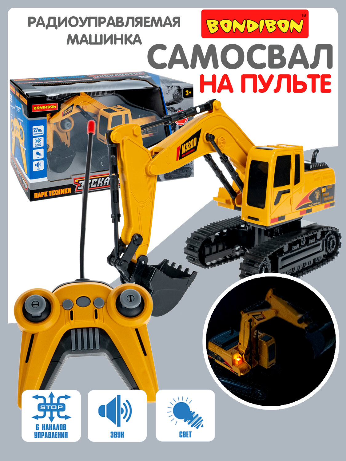 Экскаватор на пульте управления со светом и звуком, р/у 27МГц, 1:20, демо режим, Парк Техники Bondibon