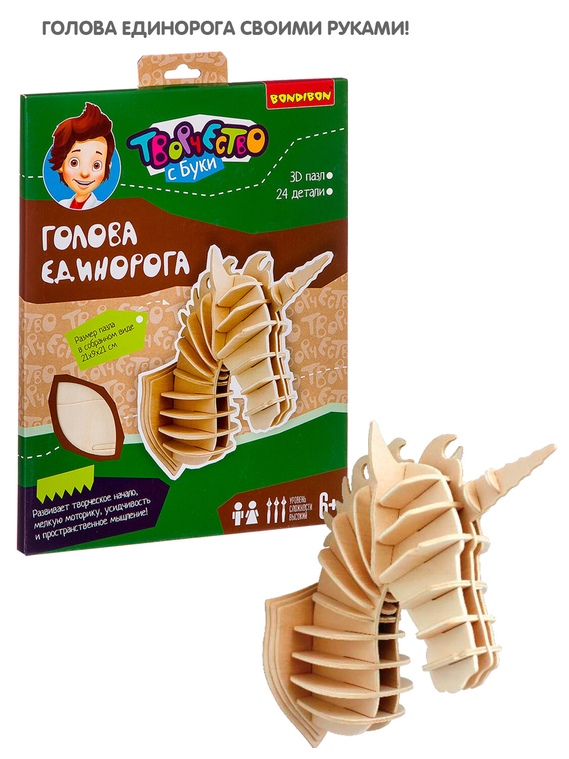 3D-пазл Bondibon "Голова единорога" деревянный 24 детали