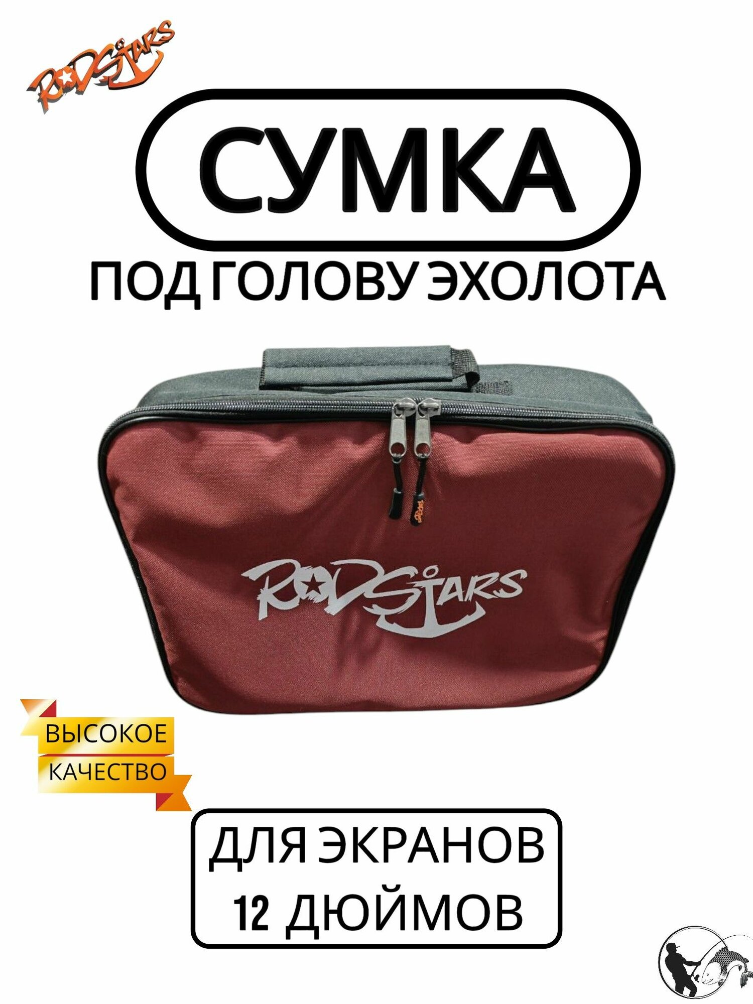 Сумка для эхолота 12" Бордовая