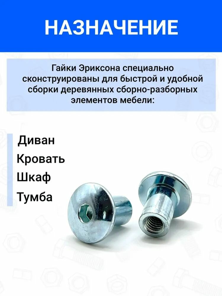 Гайка Эриксона М8 с полукруглой головкой, 20 шт.