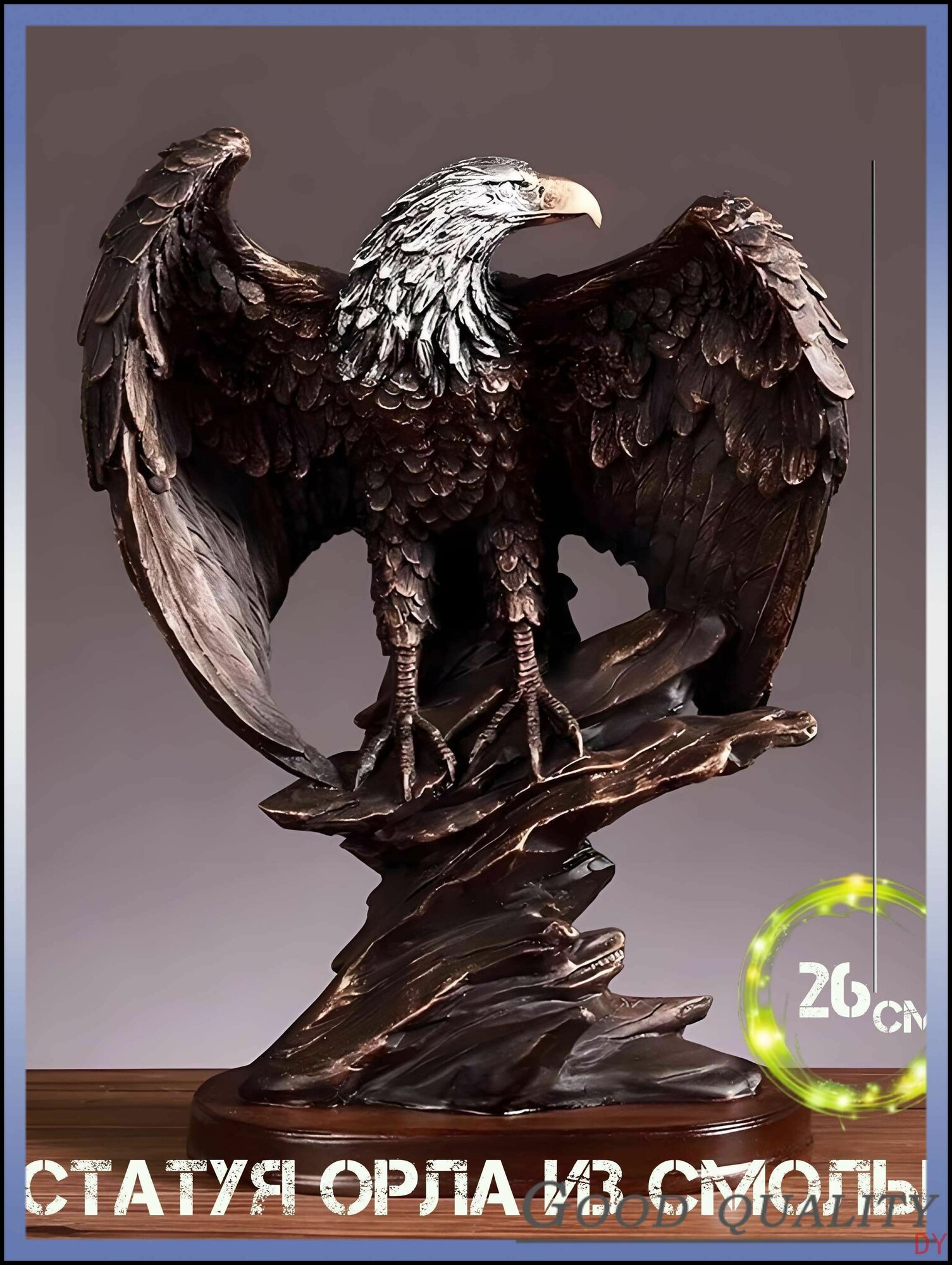 Эксклюзивная смоляная статуэтка орла 26 см