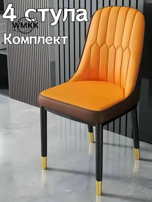 КВ Мебельная Фабрика Комплект стульев, 4 шт.