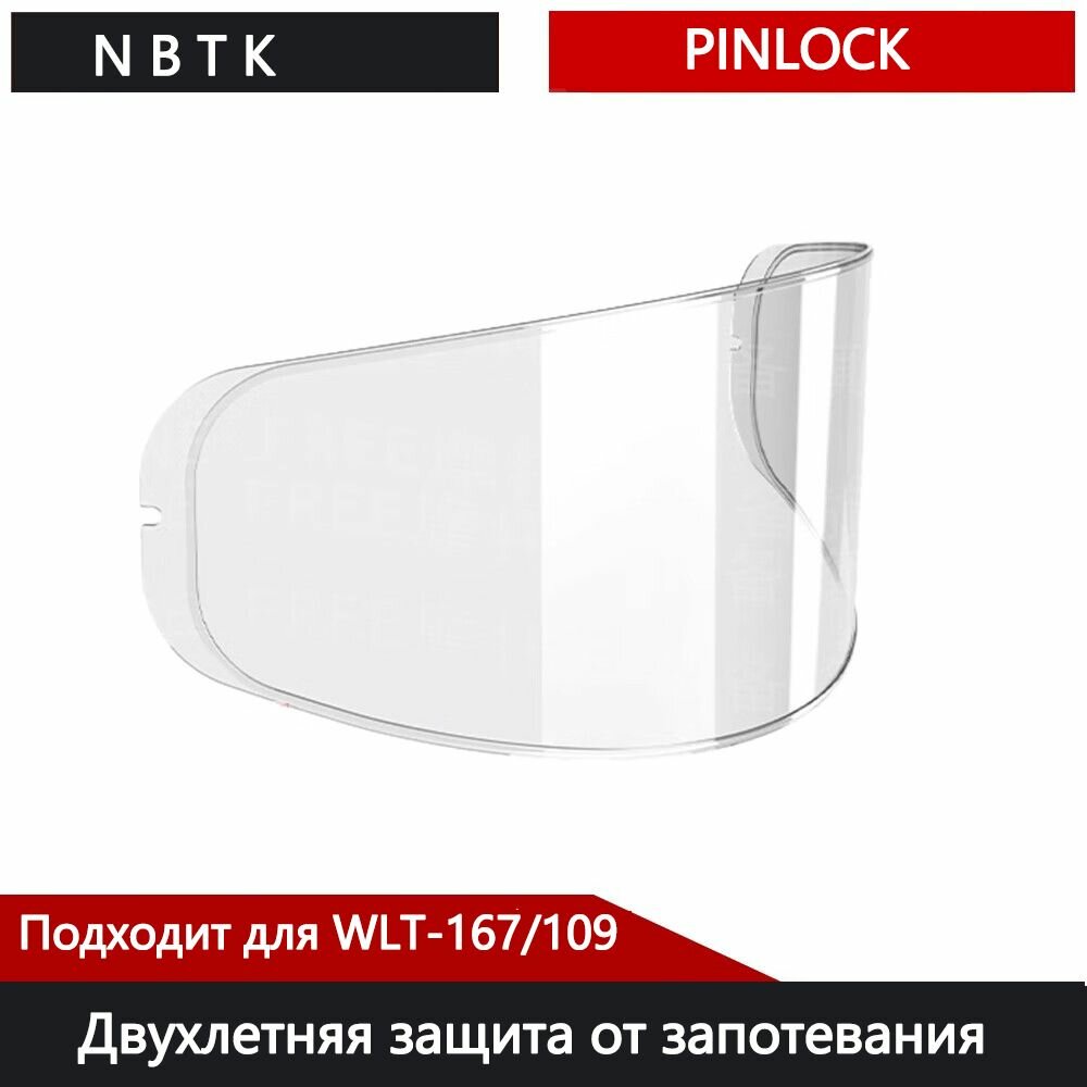 NBTK Запчасти для мотомаски, цвет: прозрачный-ROMIKY