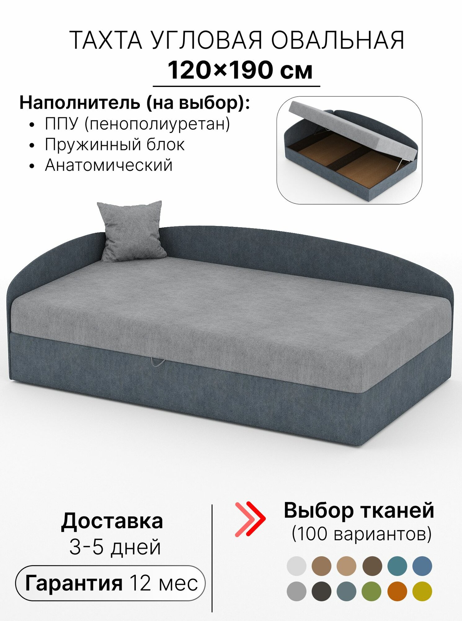 Тахта Угловая Овальная спинка полутороспальная 120x190 см, велюр серый комбо Eva 8+32