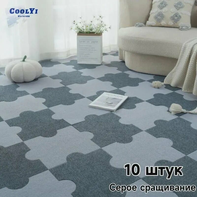Ковровая плитка, не имеет запаха, Электростатическая адсорбция, не скользит, 30x40x1.5 cm, 10 шт. Серый и темно-серый.