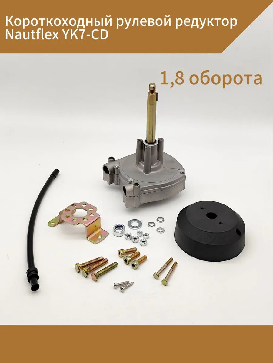Прочие аксессуары и комплектующие для судов