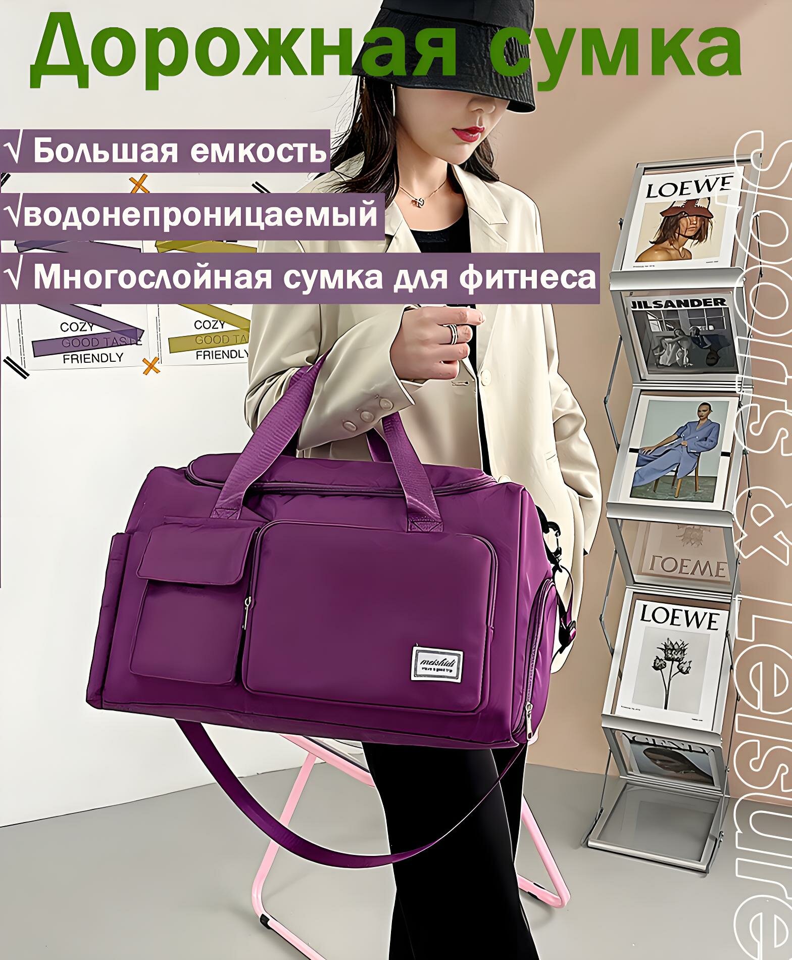 Сумка для фитнеса большой емкости, портативная водонепроницаемая дорожная сумка, спортивная вещевая сумка