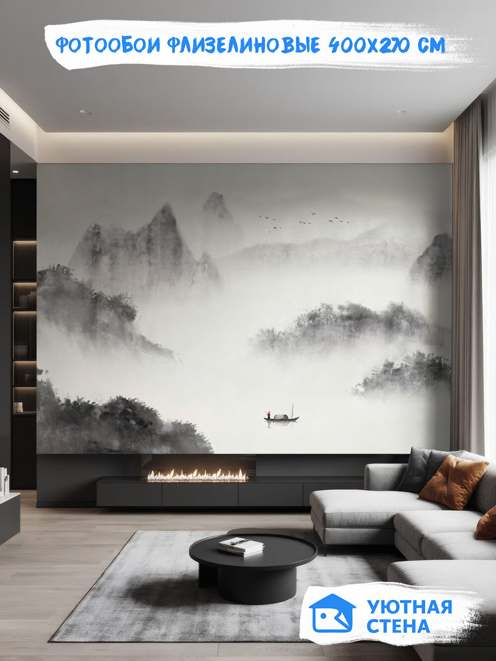 Фотообои Уютная стена "Рисунок тушью", флизелиновые, 400х270 см