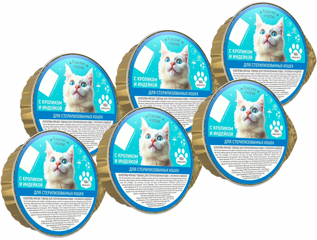 Корм влажный Кошачье Счастье для кастрированных котов и стерилизованных кошек, кролик индейка, 100 г х 6 шт