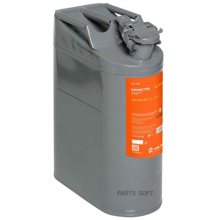 Канистра 10 л металлическая (ACF-10M) от официального дистрибьютора, AIRLINE, артикул ACF10M