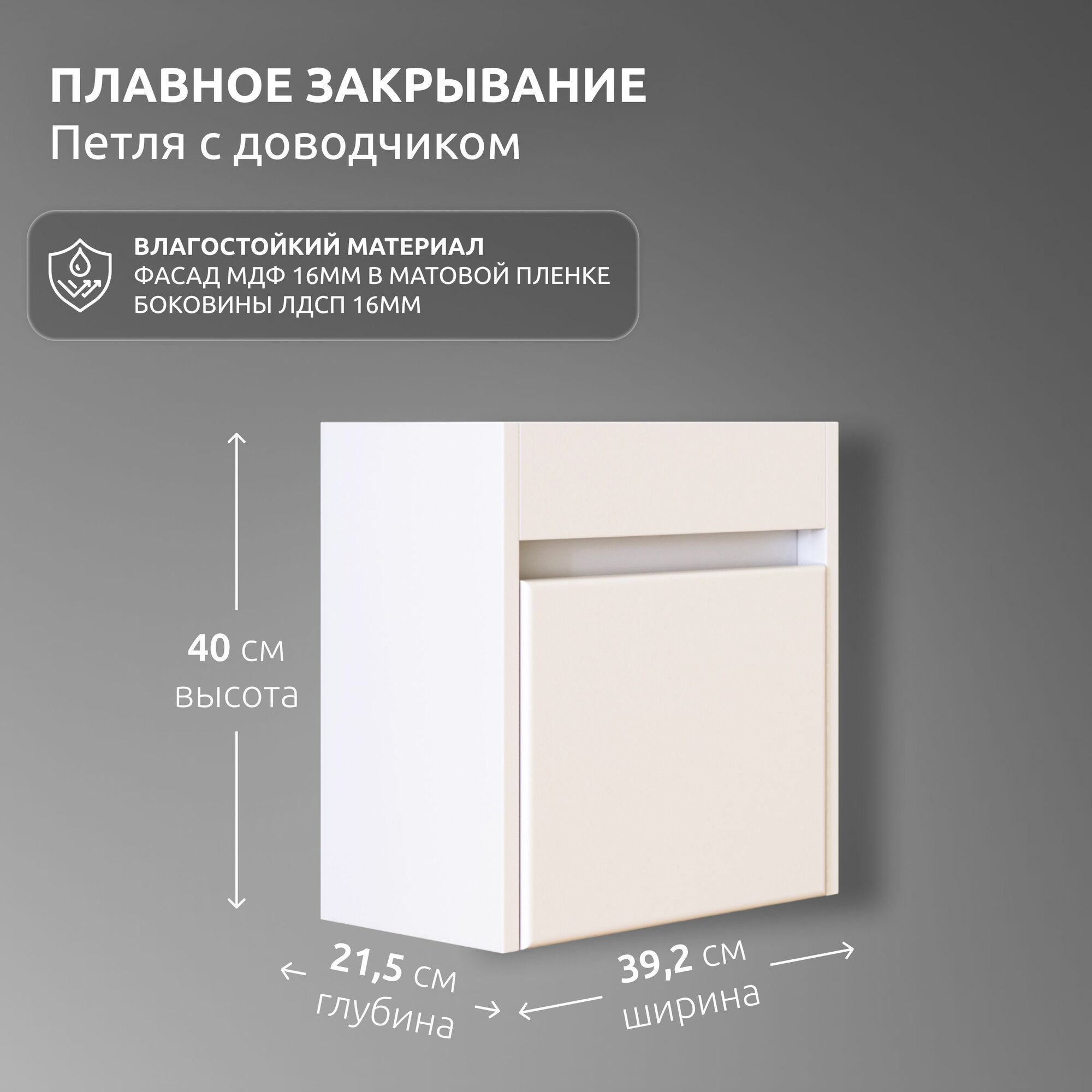 Тумба под раковину — фото 1
