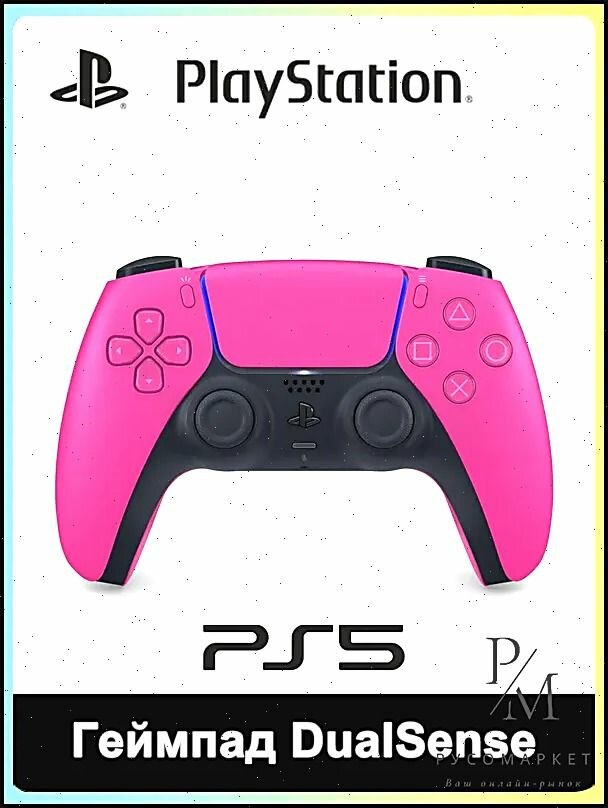 Игровая приставка