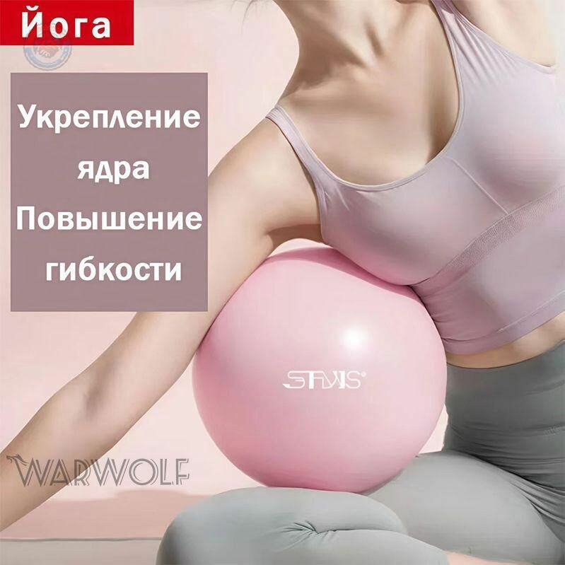 Гимнастический мяч для йоги и фитнеса, универсальный тренажер для растяжки, коррекции осанки и релаксации, безопасный антибurst фитбол для дома и зала