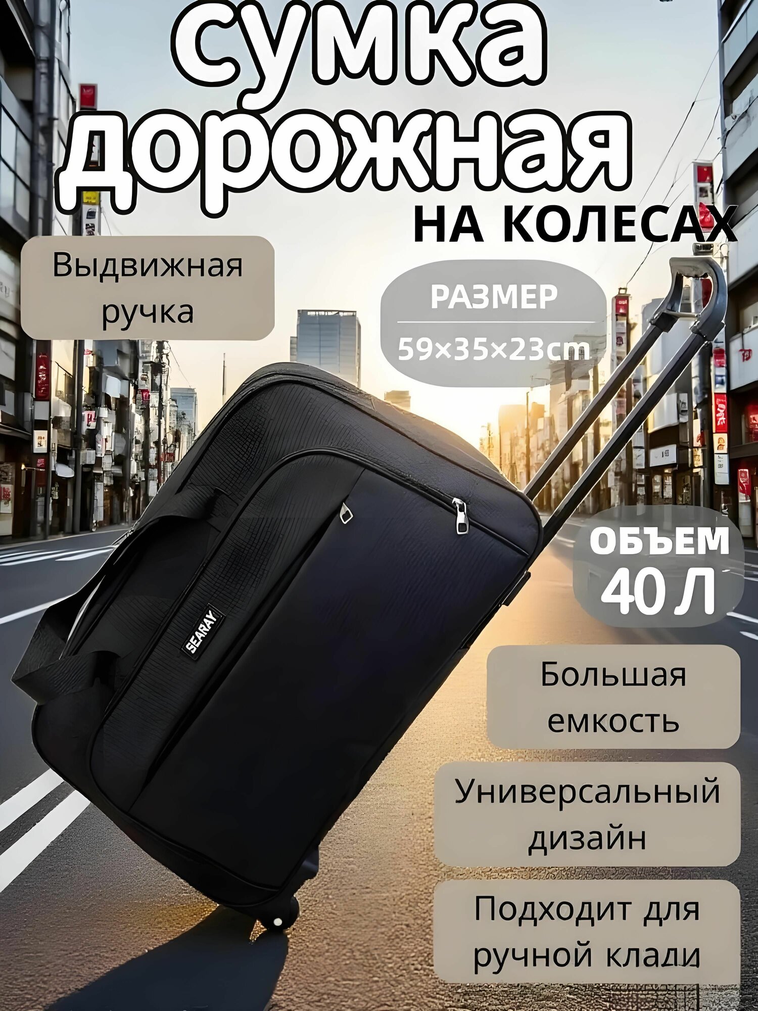 Тележка для багажа