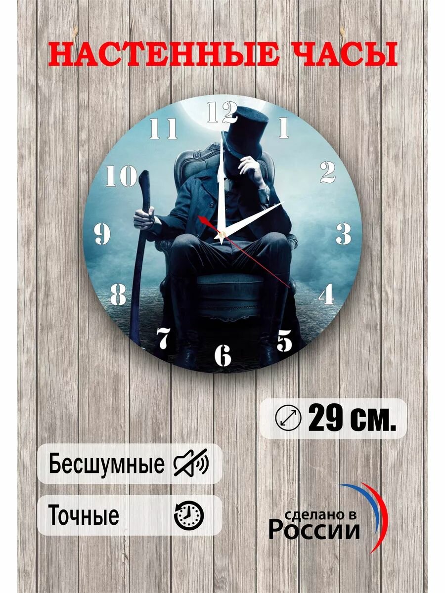 Часы интерьерные в офис подарок