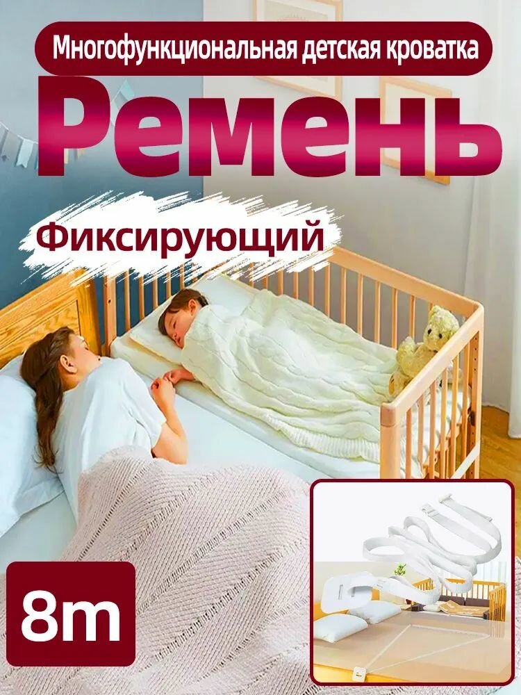 Комплектующие для кровати ,80см