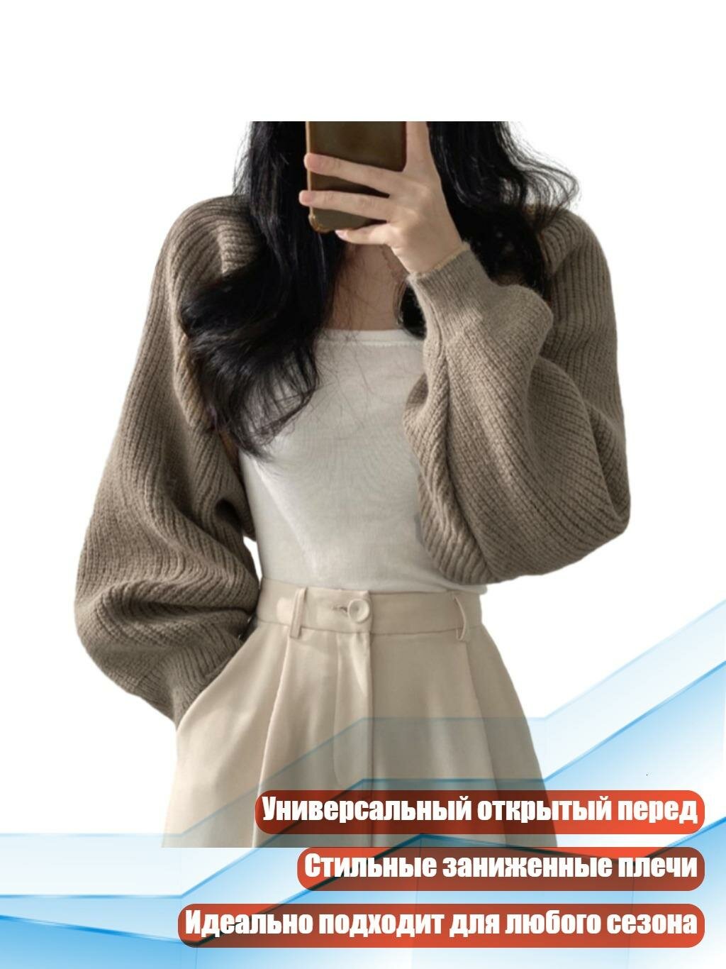 Женские болеро осенью, Цвет Хаки