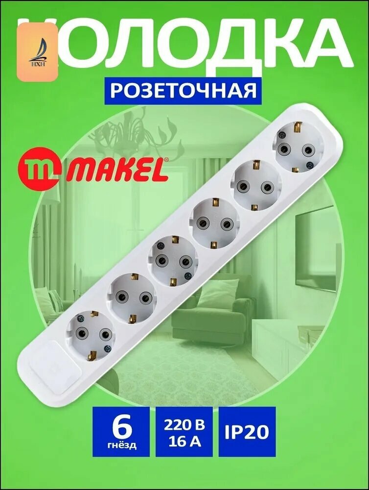 Розетка