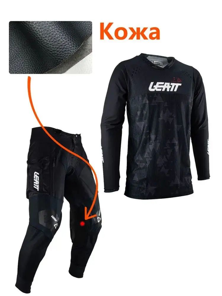 Мотокостюм Leatt