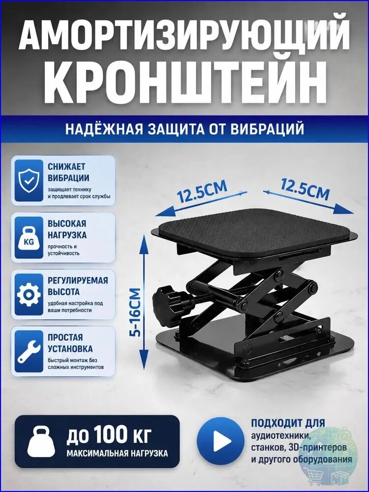 Кронштейн крепежный