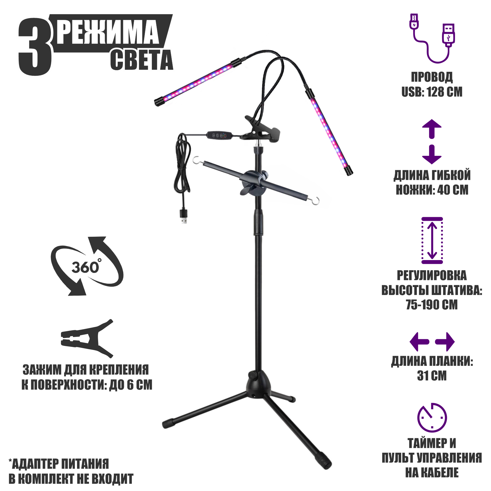 Стойка для растений на 2 кашпо FL2-ML38-31K с фитолампой, 2 панели