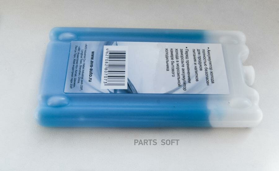 80707 AVS Аккумулятор холода AVS IG-200ml (пластик)