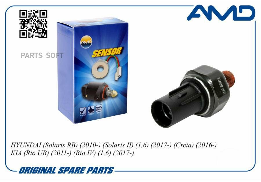 AMDSEN75 AMD Датчик давления масла HYUNDAI Solaris RB 2010- Solaris II 1,6 2017- Creta 2016-