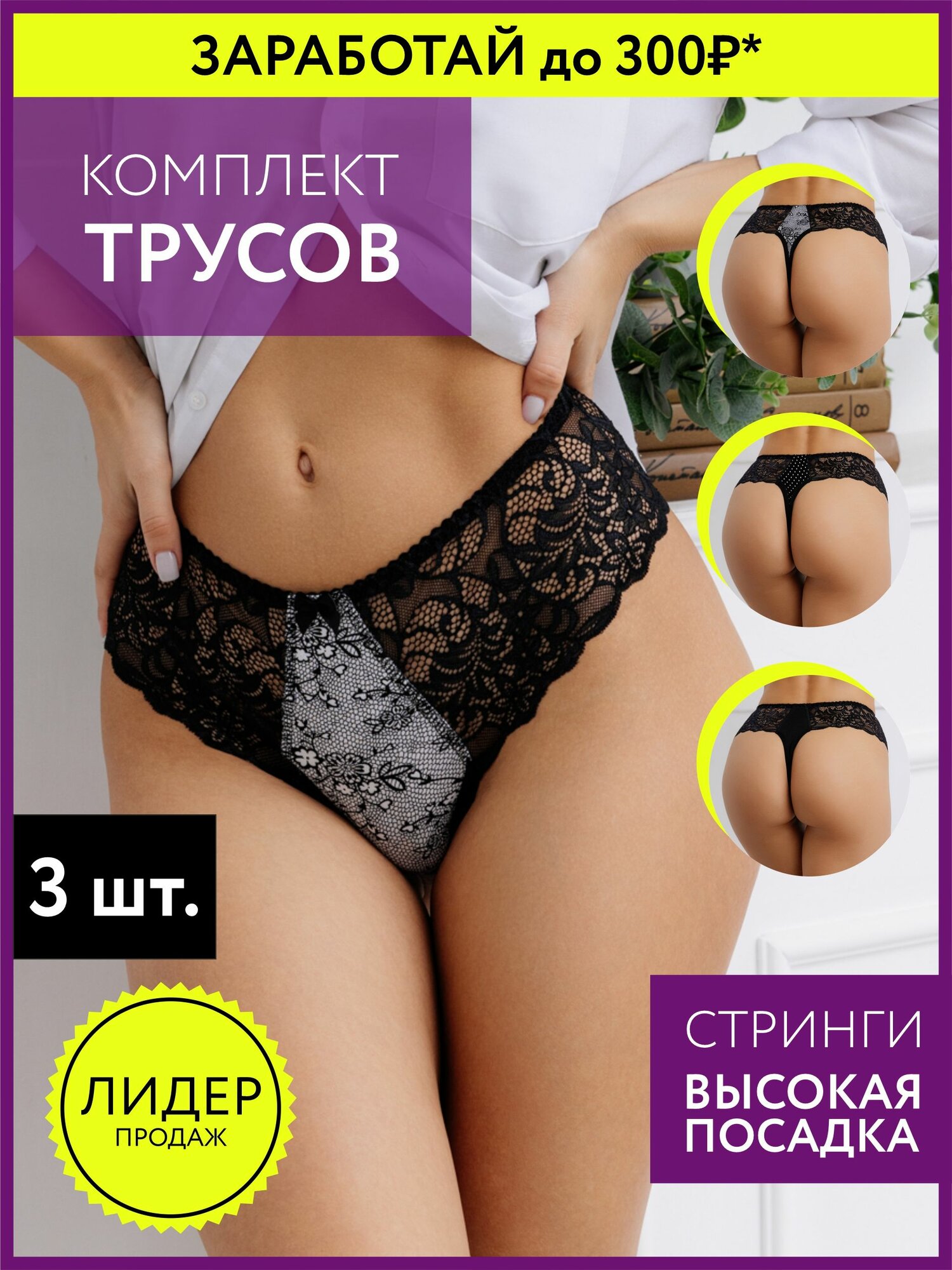 Трусы Нижнее белье