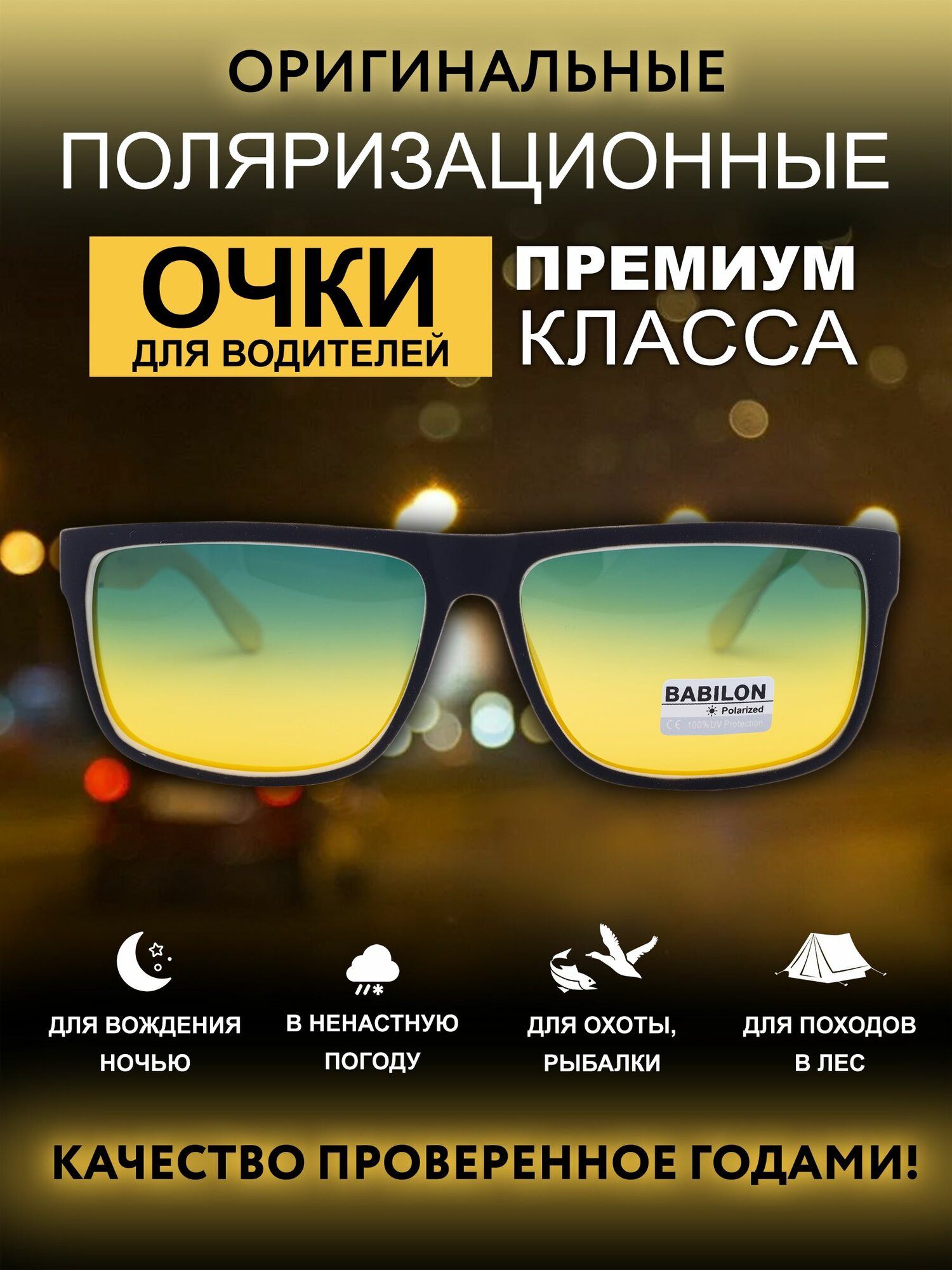 BABILON SHOP Очки мужские, женские, для водителя, поляризационные антиблик
