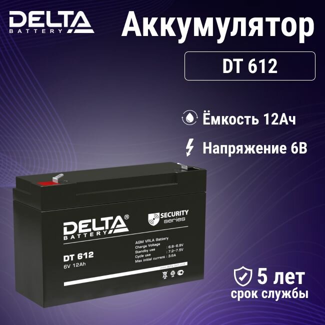Аккумулятор Battbee Delta, влагозащитный корпус, черный, ОПС 6В, 12000мА. ч - 1шт