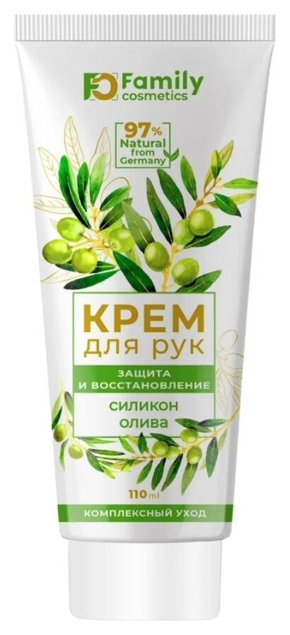 Крем для рук Family cosmetics Крем для рук защита и восстановление, силикон + олива