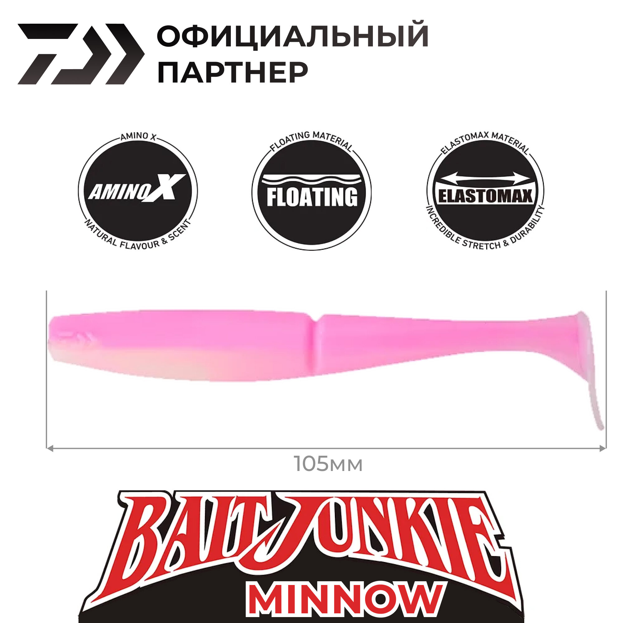 Приманка DAIWA BAIT JUNKIE 4.2 MINNOW PINK GLOW UV 1 уп (5шт)